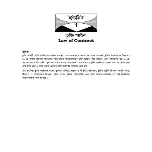 Law of Contract bangla version.pdf