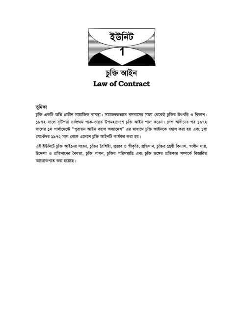 Anexo 12 inpsasel | PDF