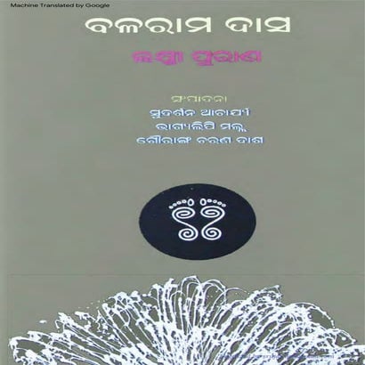 Laxmi Purana (Balaram Das, S Acharya et al , Ed., 2018, OSA) fw (1).pdf