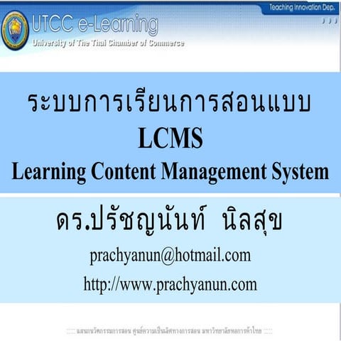 Lcms | PPT