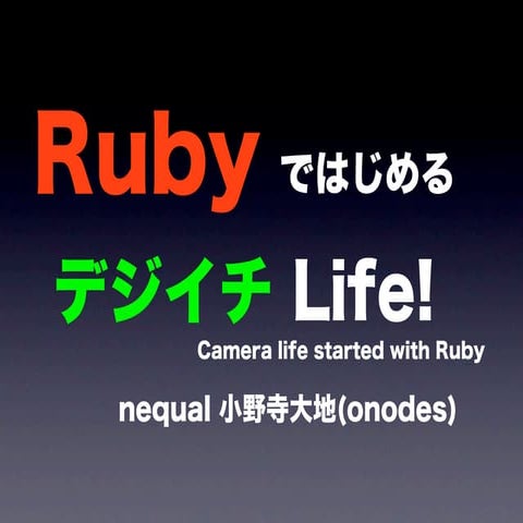 Camera life started with Ruby | KEY
