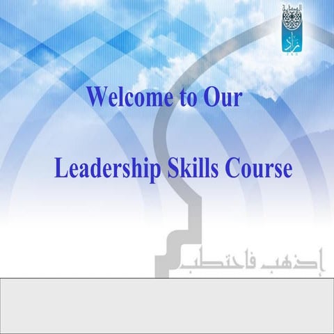 Leadership Skills Course | PPT