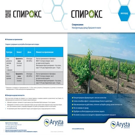 Leaflet spirox(a3) bg | PDF | Books and Literature