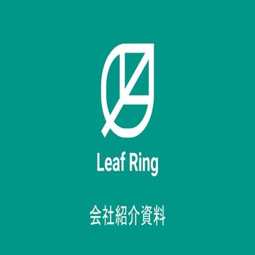 Leaf Ring Introduction | PPT