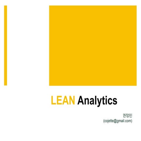 Lean Analytics_cojette | PPTX