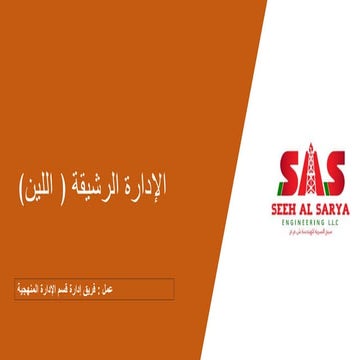 LEAN Arabic Presintation - Read-Only.pptx