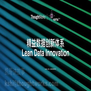Lean data innovation methodology | PPT