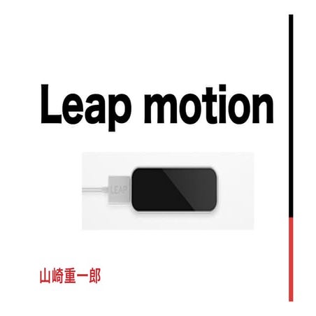 Leap motion | PDF