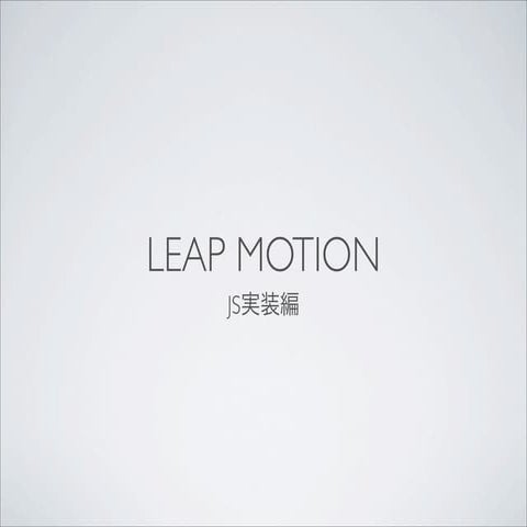 Leap motion.js