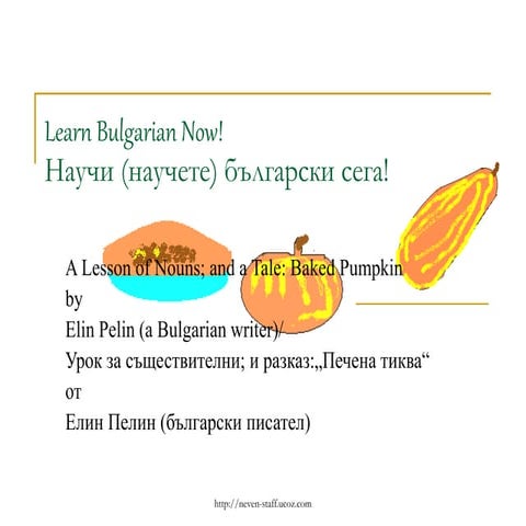 Learn Bulgarian Now | PPT