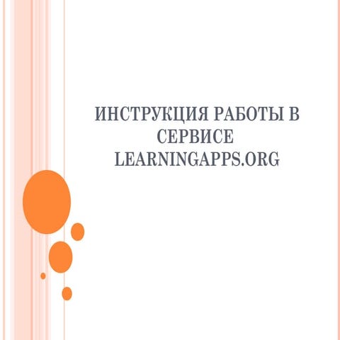 Learningapps | PPT
