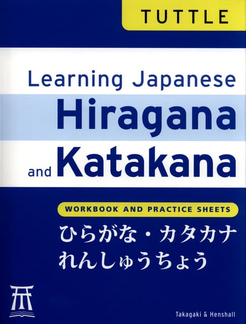 Basic Japanese Cheat Sheet | PDF