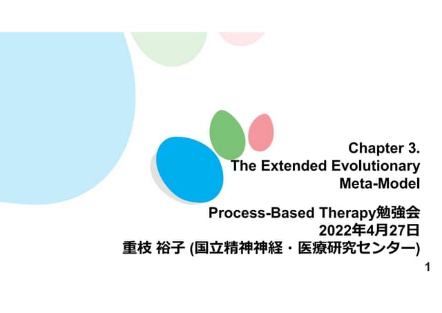 ProcessBasedTherapy_JABCT2022_Talk1.pdf
