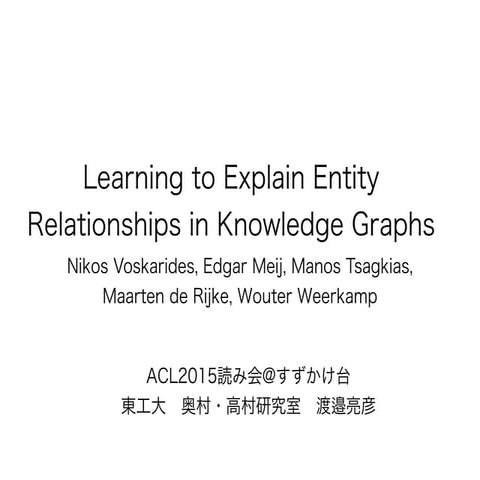 Learning to explain entity relationships in knowledge graphs | PDF