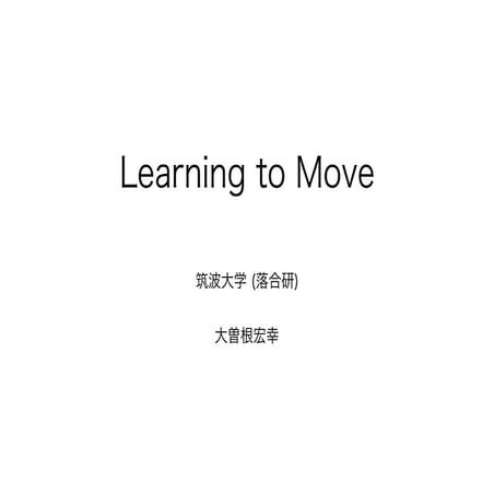 Learning to Move | PDF