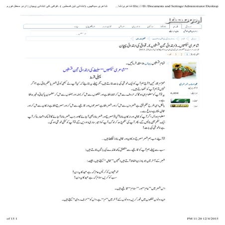 Learn urdu poetry easily اردو شاعری سیکھیں | PDF