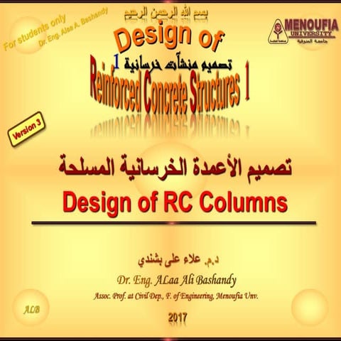 Lec.6 Column Design 1 [Concrete Dsign1 Dr. ALaa bashandy] 2017-a | PDF