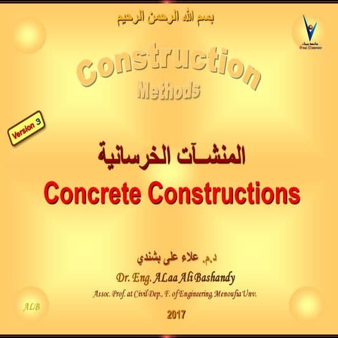 Lec. 4 Concrete Constructions - Dr. ALaa Bashandy 2017 | PDF