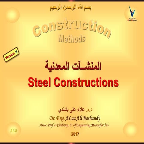 Lec. 2 Steel Constructions [Dr. ALaa bashandy] 2017 | PPT