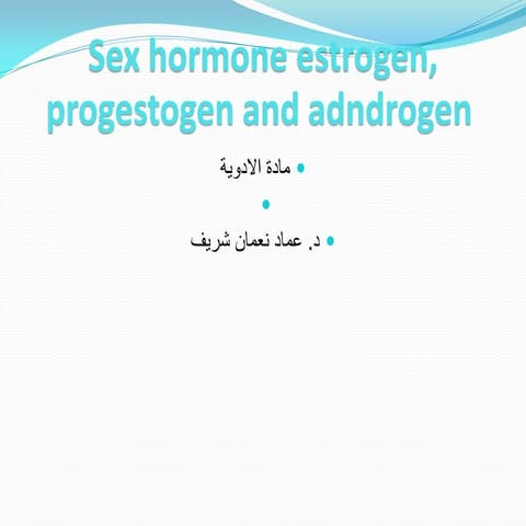 SERM & SERD | PPT