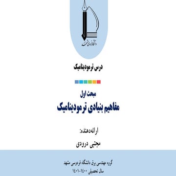 Lec 01 Introduction And Basic Conceptspdf 2380