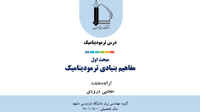 Lec 01 Introduction And Basic Conceptspdf 2380