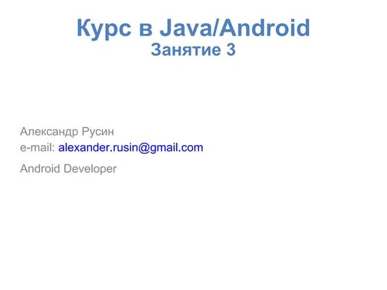 04 Стандартная Библиотека Ppt