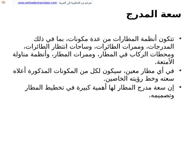 Lecture 5: Railway Engineering ( هندسة السكك الحديدية ) Dr. Alaa Gabr | PDF