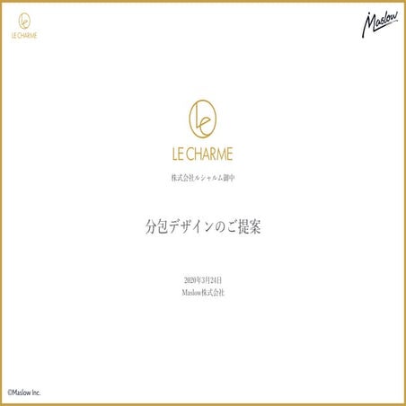 Le charme package_design2 | PPT