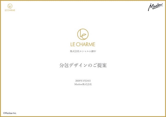 株式会社ルシャルム_Le Charmeロゴご提案書 | PPT