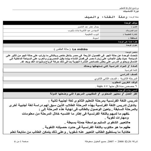 Lecon (1) | PDF