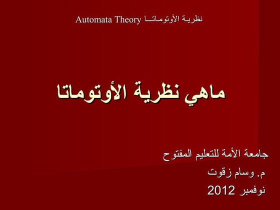 Two Way Deterministic Finite Automata Pptx Programming Languages Computing