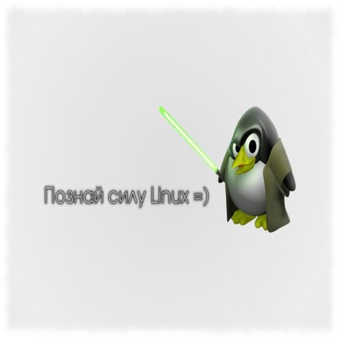 Linux inside(Lection 1 by Operation System) | PDF | Operating Systems ...