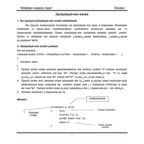 Lection 5function | PDF