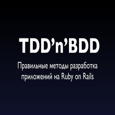 TDD&BDD | PDF | Web Development | Internet