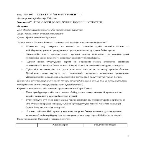 Strategic Management Lecture 7 Pdf