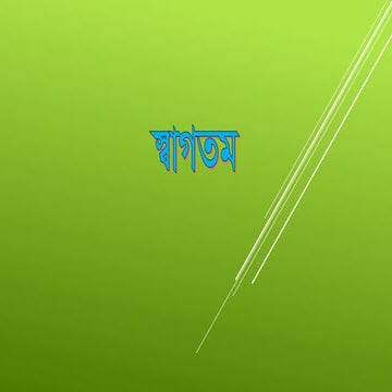 Bengali Literature pdf Lecture-7pdf.pdf