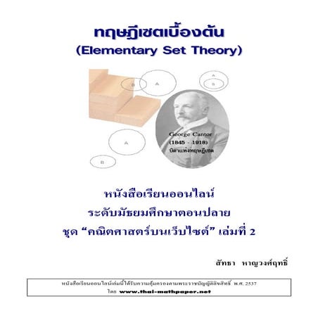 sets | PDF | Physics | Science