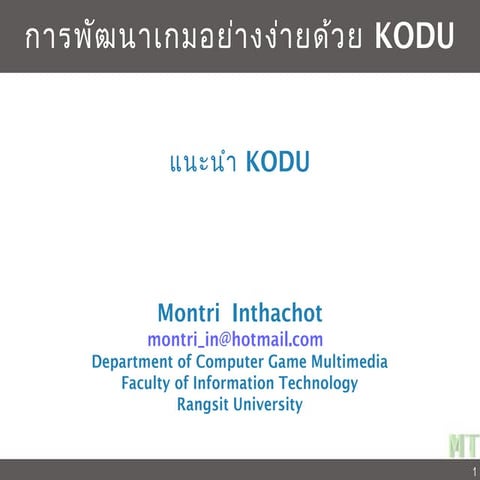 KODU : Lecture01 introduction | PPT