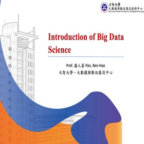 Introduction of big data | PPT