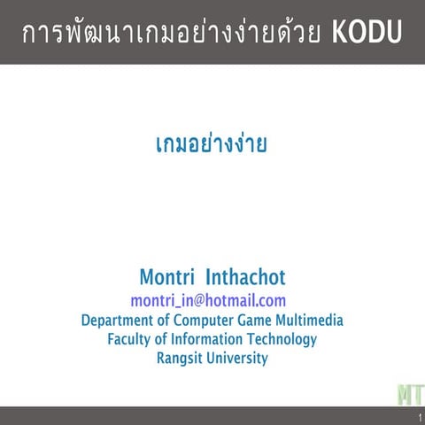 KODU : Lecture03 Simple game | PPT