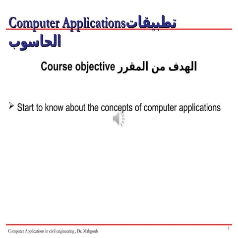 Computer Apps in Civil Engineering Sap2000 Lecture 1 | PPT