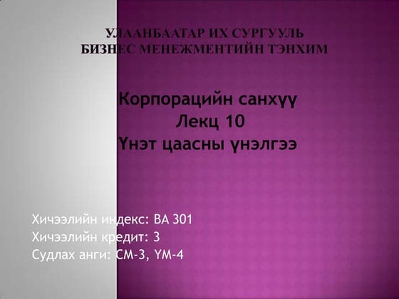 Lecture 89 Ppt 