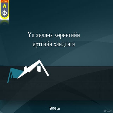 Lecture 10 cost approach | PPT