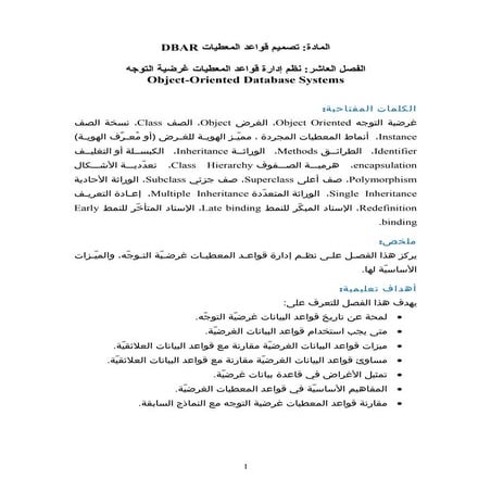 Lecture10 Objectorienteddatabasesystems | PDF
