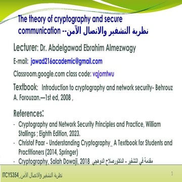Lecture_11.Electronic Mail Security_Arabic.pptx