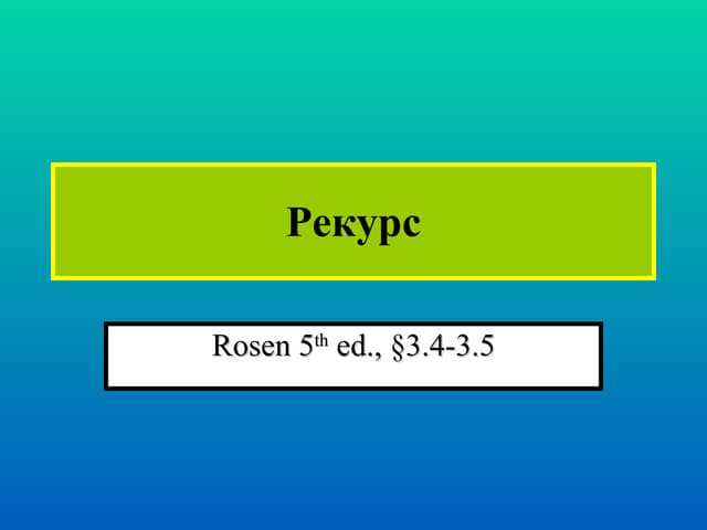 Bvleg 6 recursion | PPT Bvleg 6 recursion | PPT