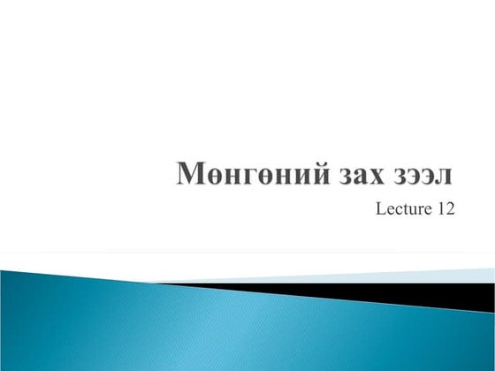 Lecture 8,9 | PPT