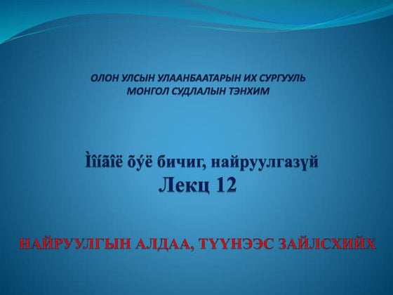 2.3.urt egshig | PPT