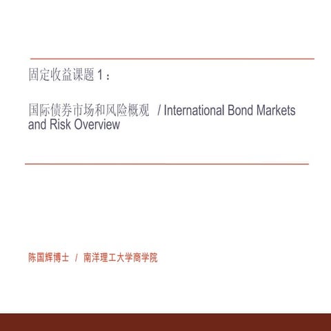 Lecture 1 2012 introduction | PPT